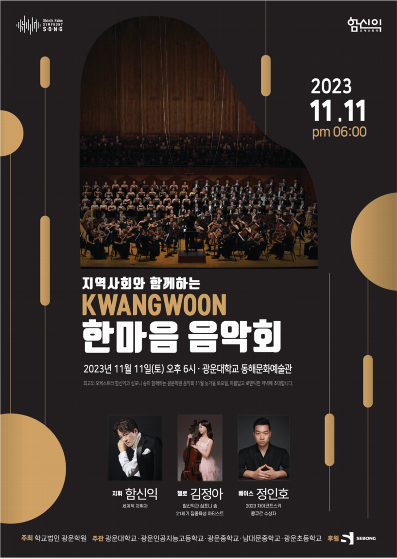 광운대학교 교육대학원